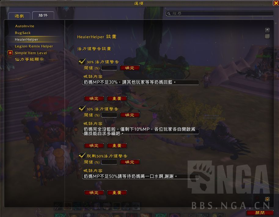 [团队警报] [团队] [战斗] [军团remix] [正式服]副本大米长舌妇。。。。或者叫做副本奶妈长舌妇？ HealerHelper NGA玩家社区