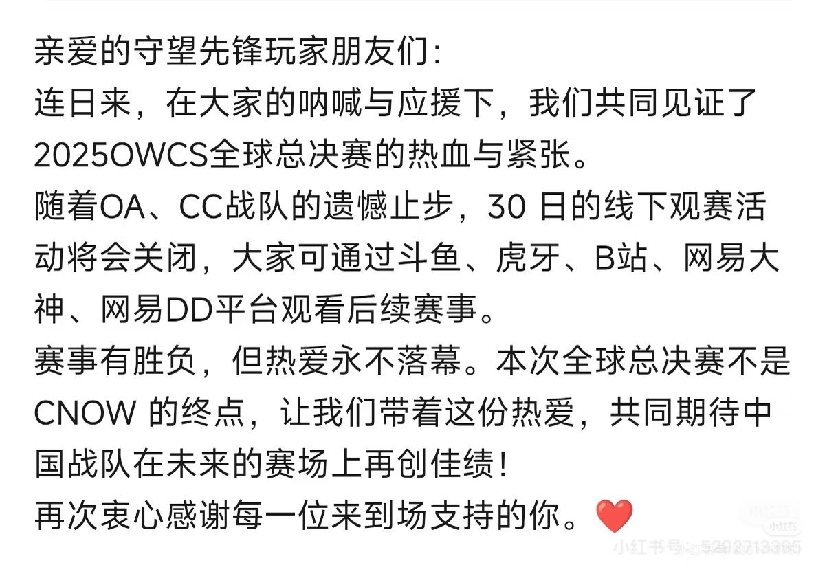 [赛事杂谈]CNOW从官方办的观赛看就烂完了 NGA玩家社区
