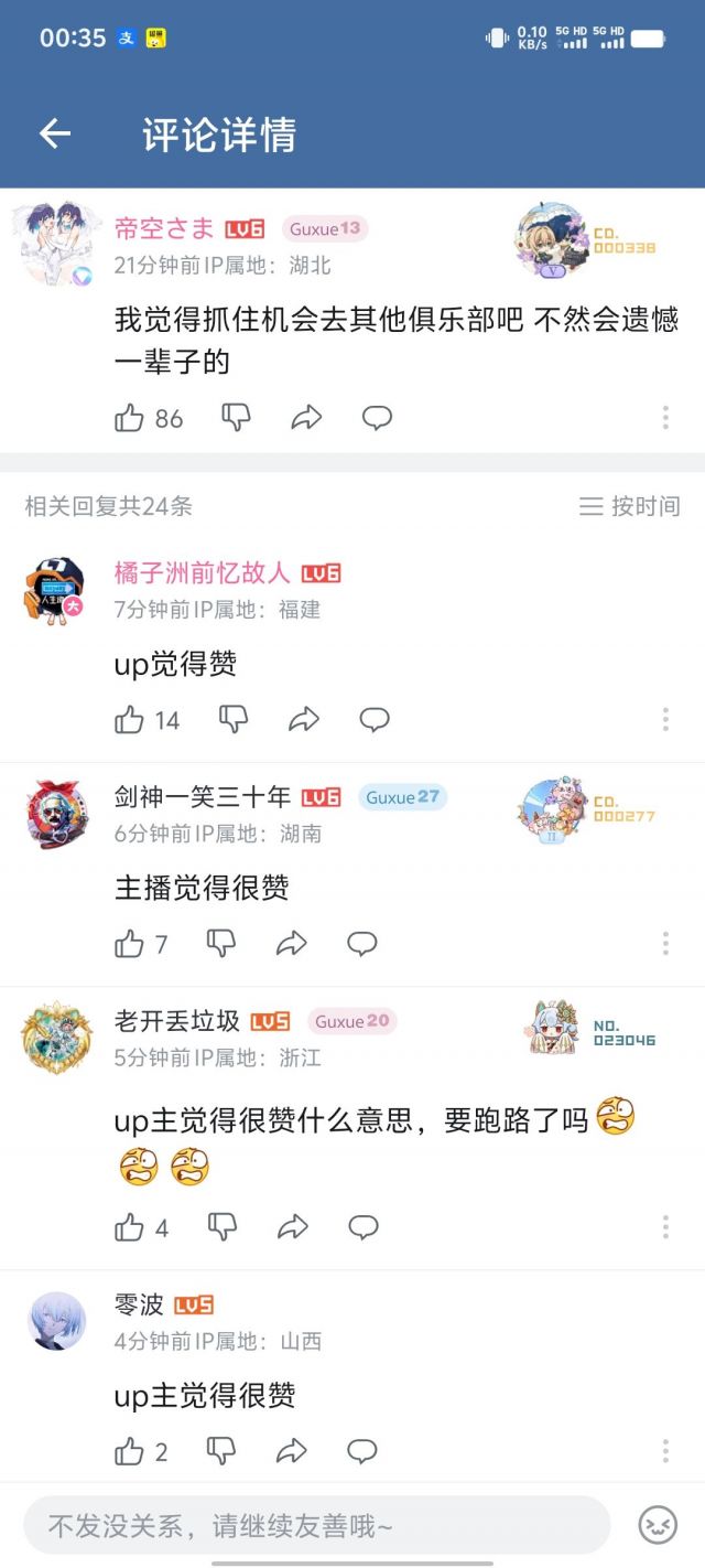 [搬运]guxue 点赞了 NGA玩家社区