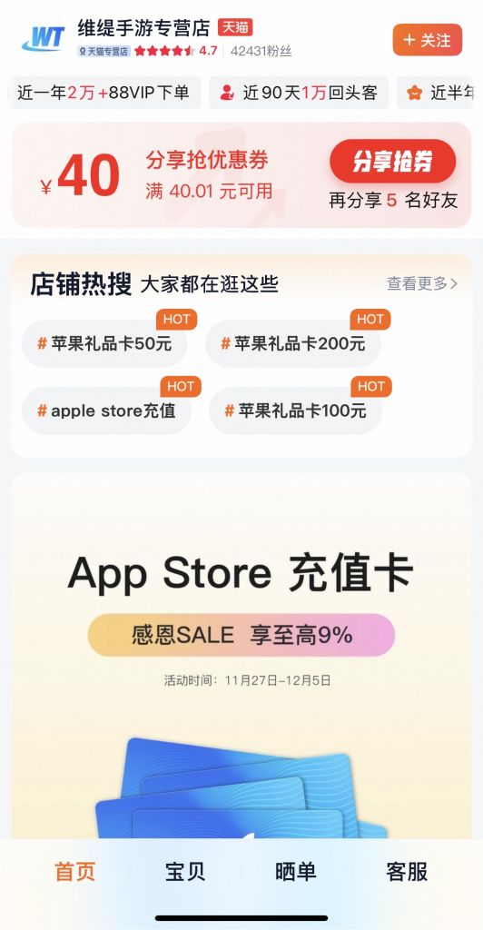 某宝iOS充值活动 NGA玩家社区