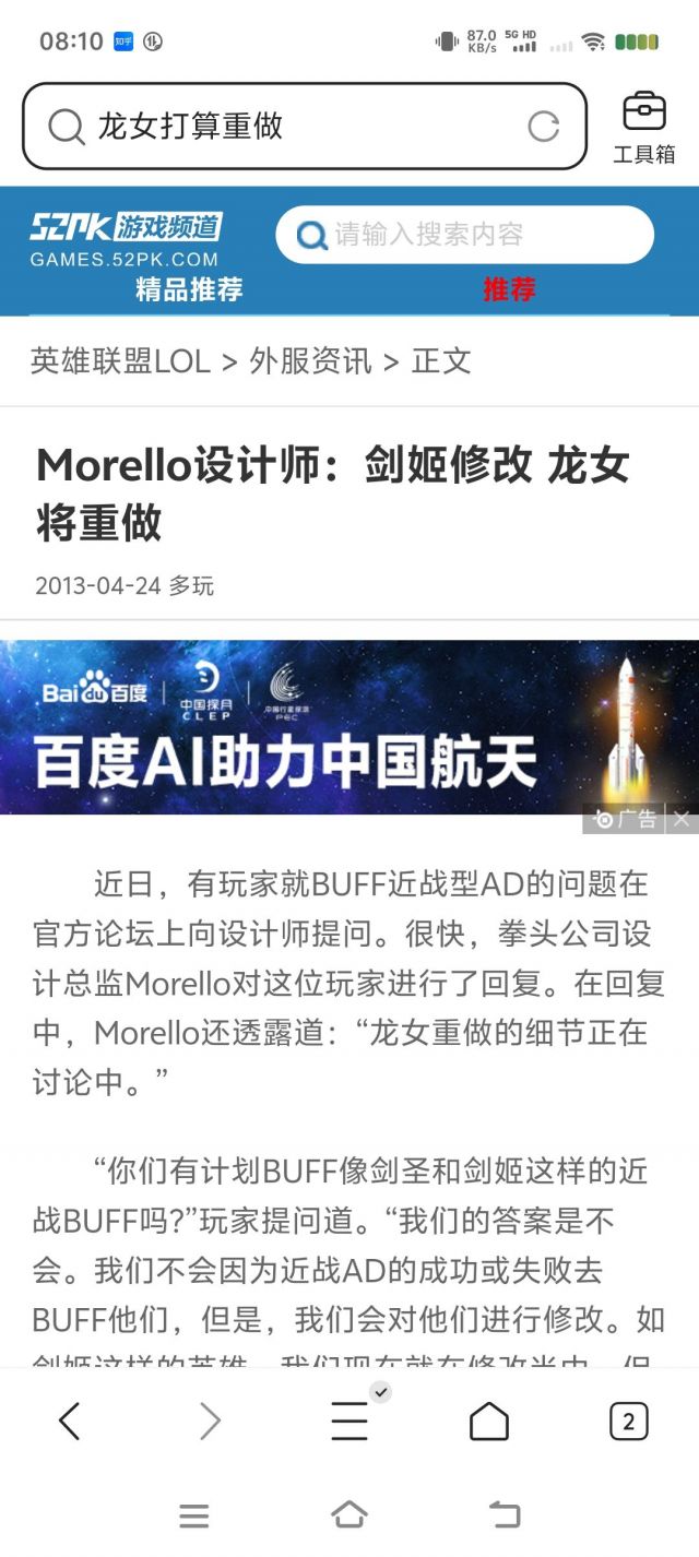 [游戏本体]20年就有了龙女重做的消息。 NGA玩家社区