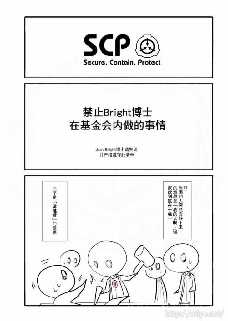 [转载] 《简明易懂的SCP》9-12 NGA玩家社区