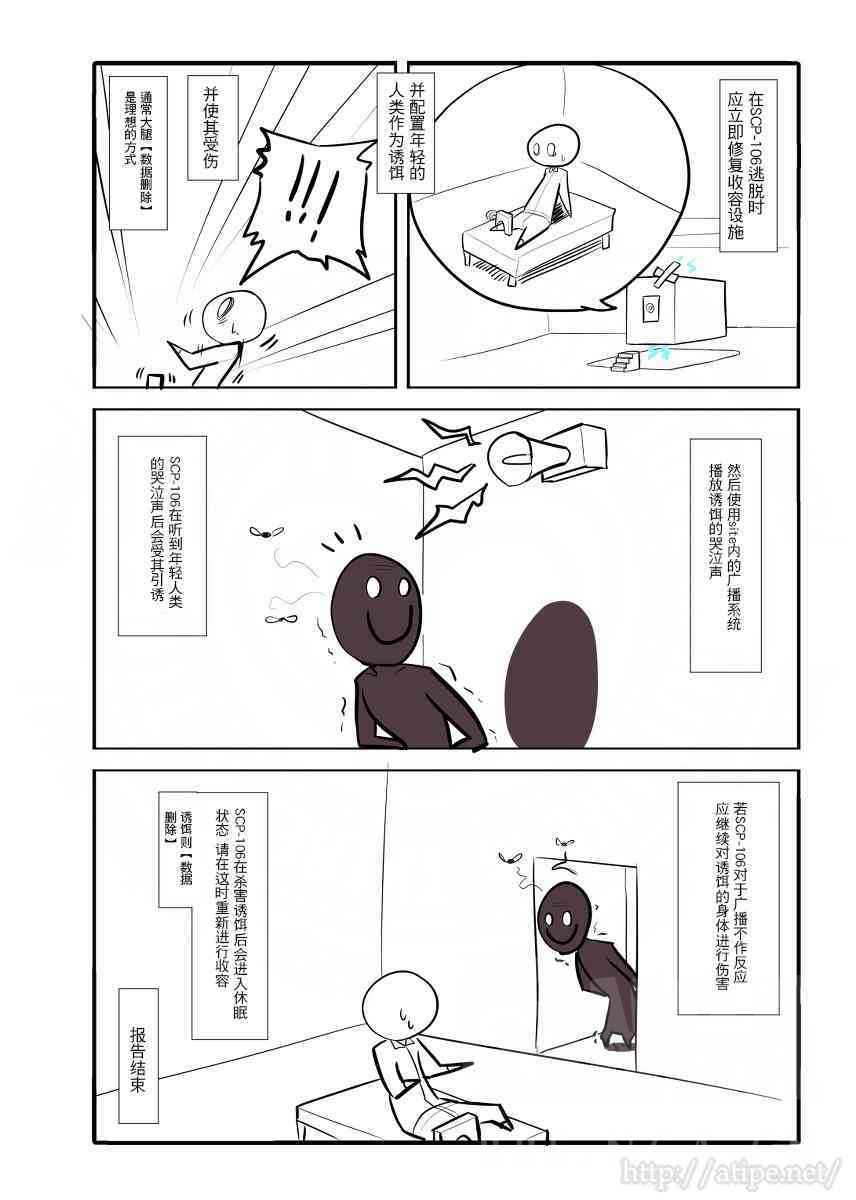 [转载] 《简明易懂的SCP》9-12 NGA玩家社区