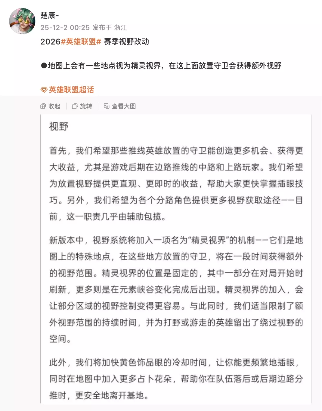 [游戏本体]2026赛季改动内容 NGA玩家社区