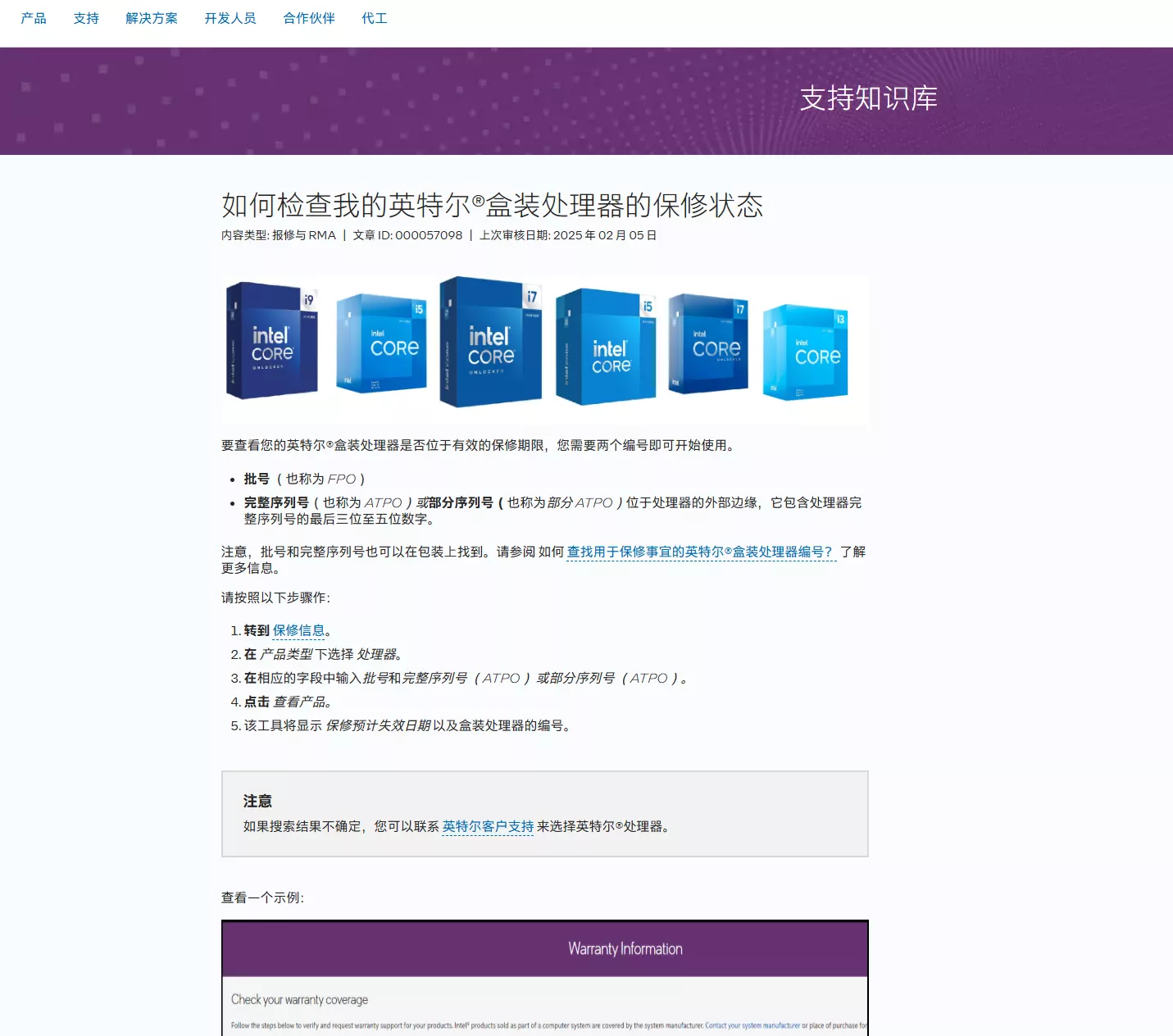 重申一遍，CPU出问题了甭管散片盒装一律联系AMD和Intel官方 NGA玩家社区