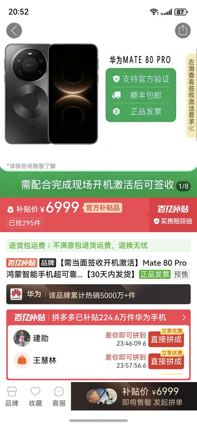 80pro pdd可以买了 NGA玩家社区