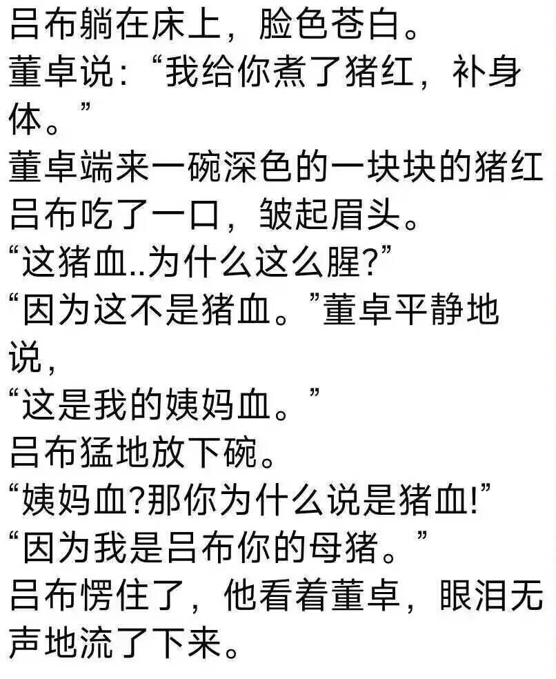 关于苦命鸳鸯，突然想起一个三国杀的老梗 NGA玩家社区