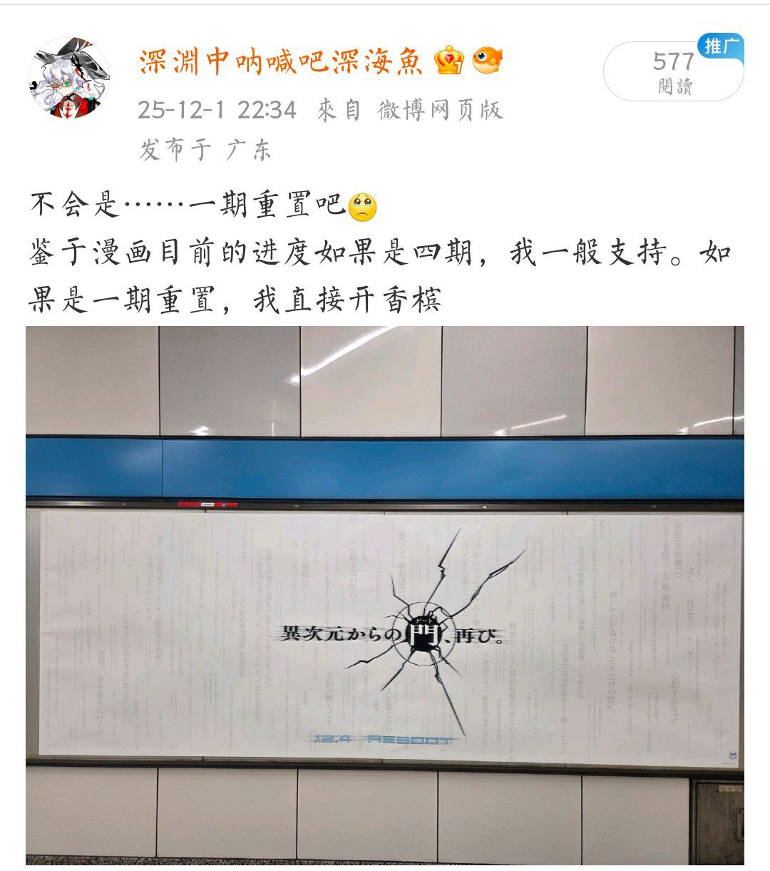 《境界触发者》REBOOT企划启动 12.20新情报公开 NGA玩家社区