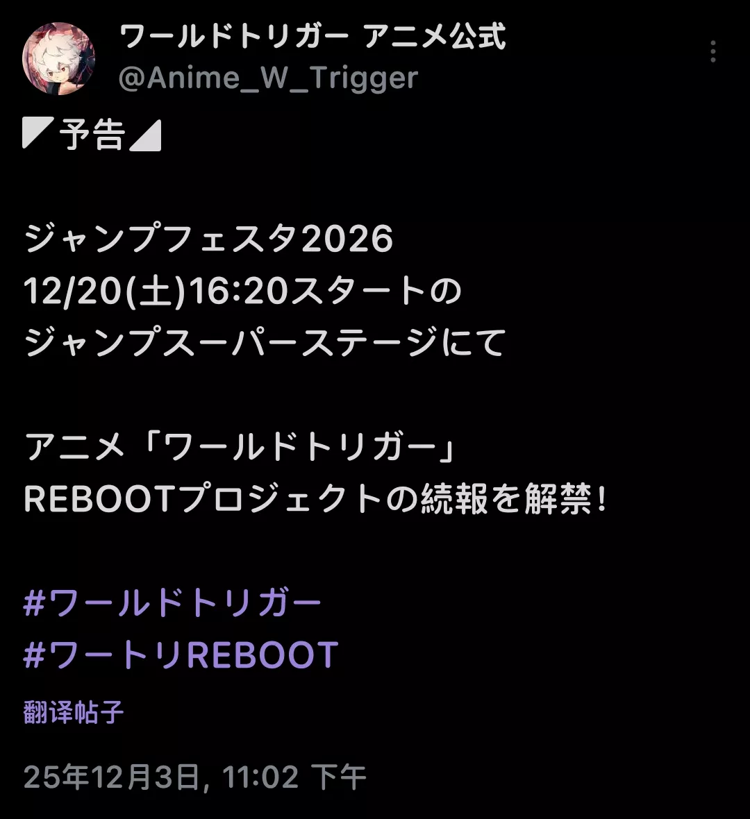《境界触发者》REBOOT企划启动 12.20新情报公开 NGA玩家社区