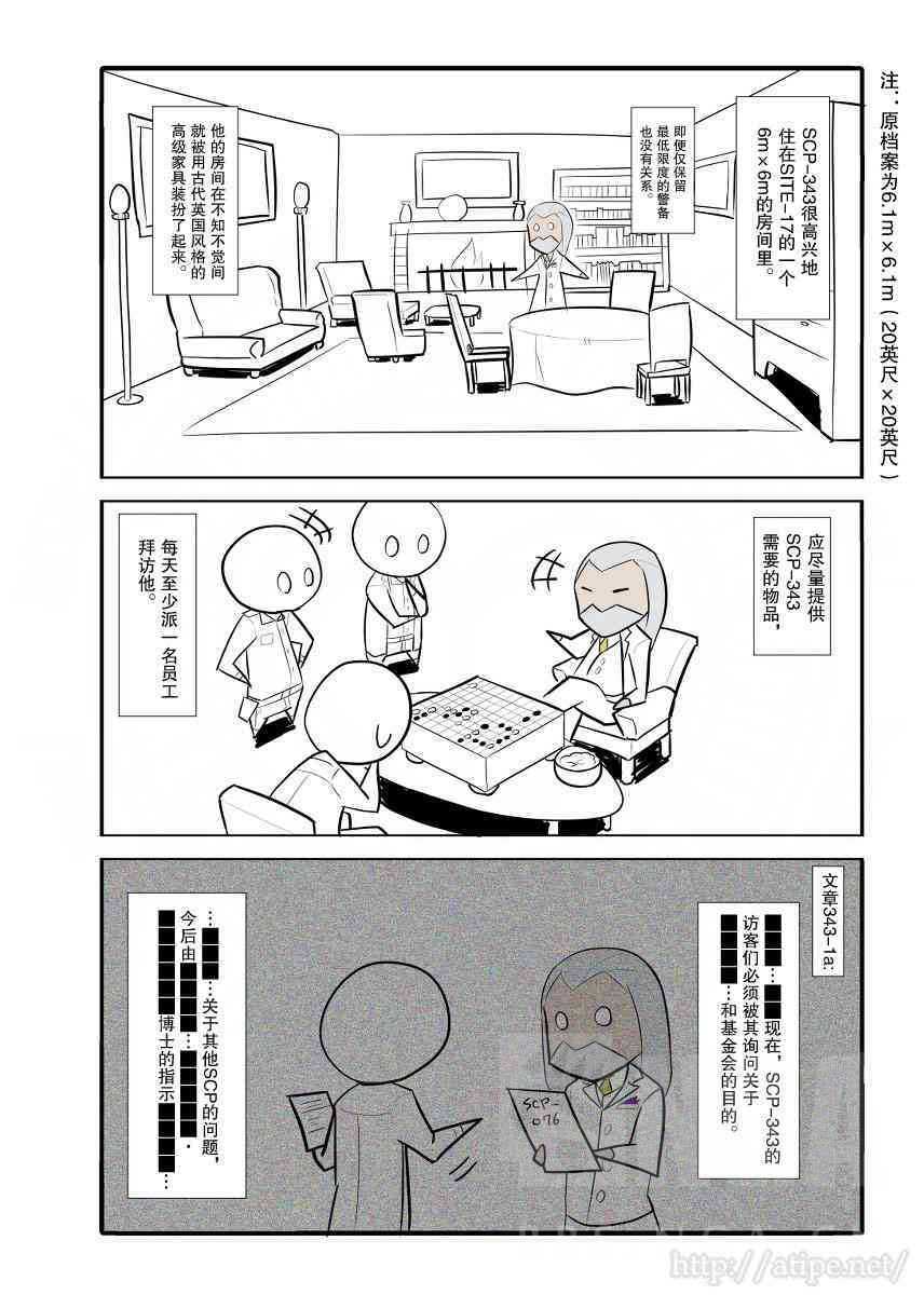 [转载] 《简明易懂的SCP》21-24 NGA玩家社区