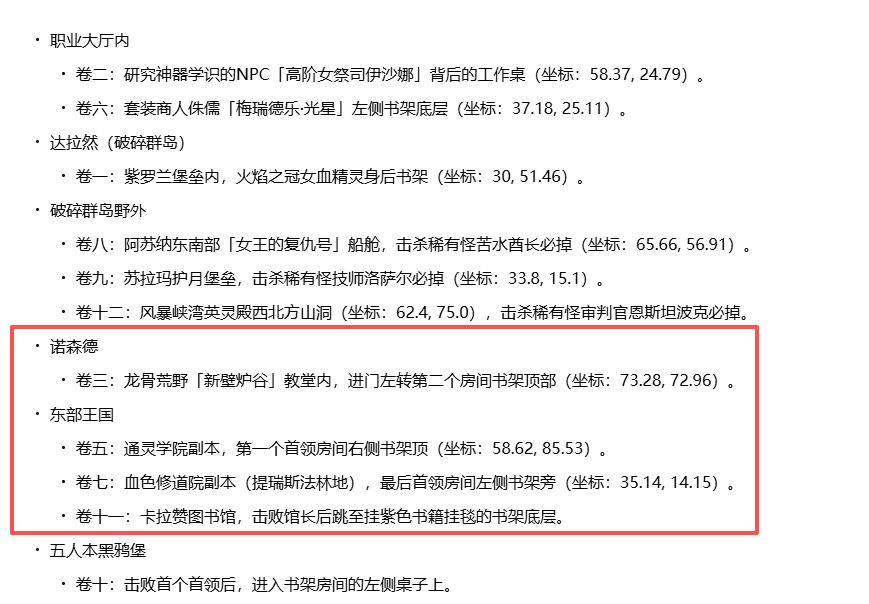 关于戒律牧神器隐藏外观remix版本的疑问 178