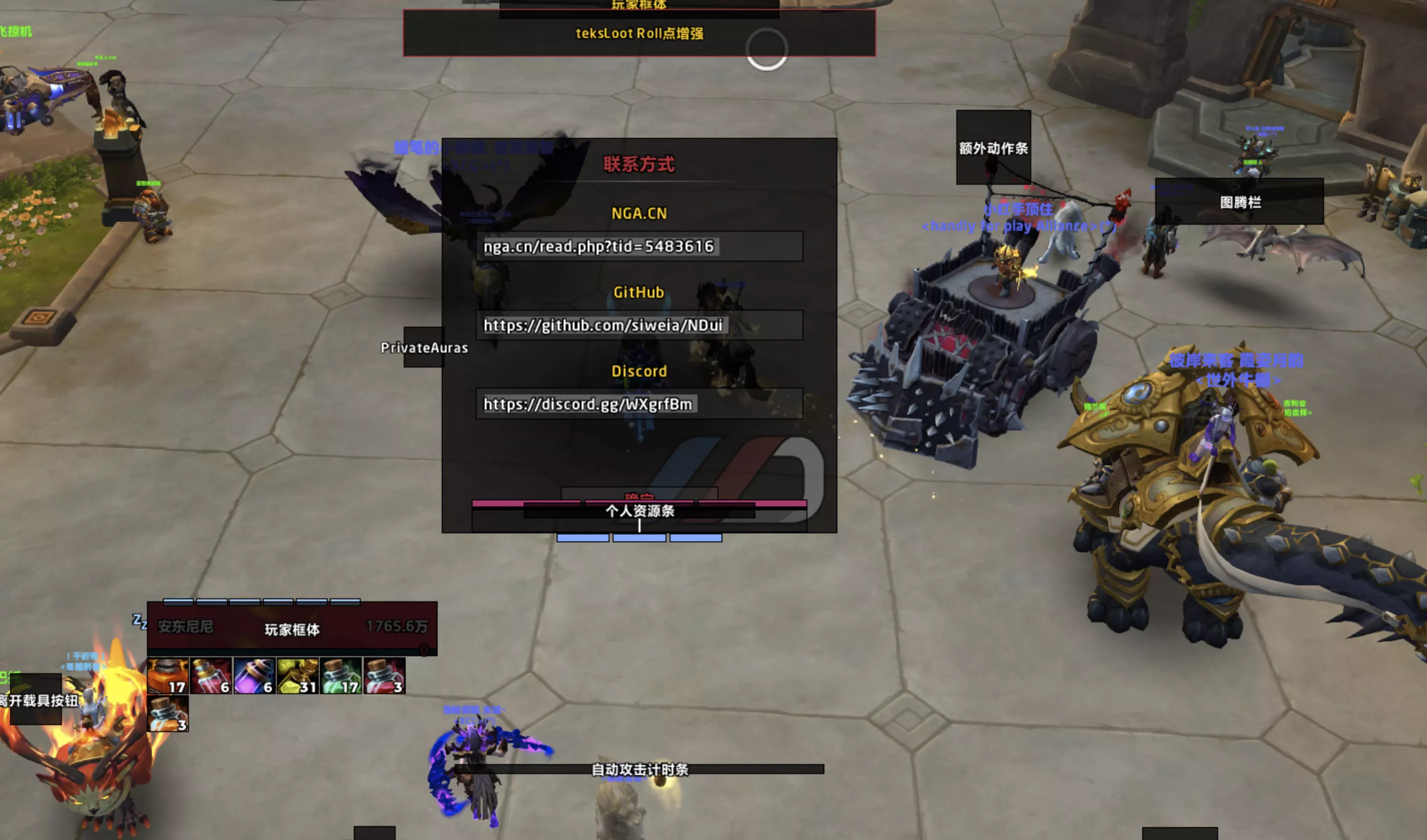 [求助] 正式服更新后NDUI头像失效 178