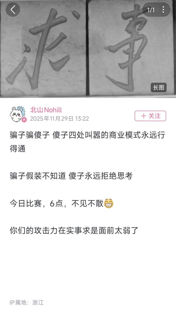 [搬运]Showcheng也跟删除爆了 NGA玩家社区