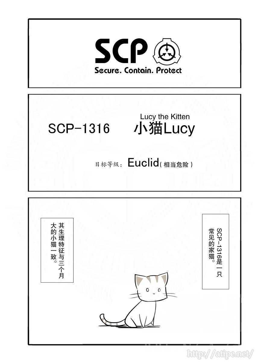 [转载] 《简明易懂的SCP》25-28 NGA玩家社区