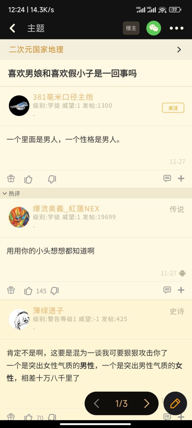 galgame为什么不能做个联机模式 NGA玩家社区