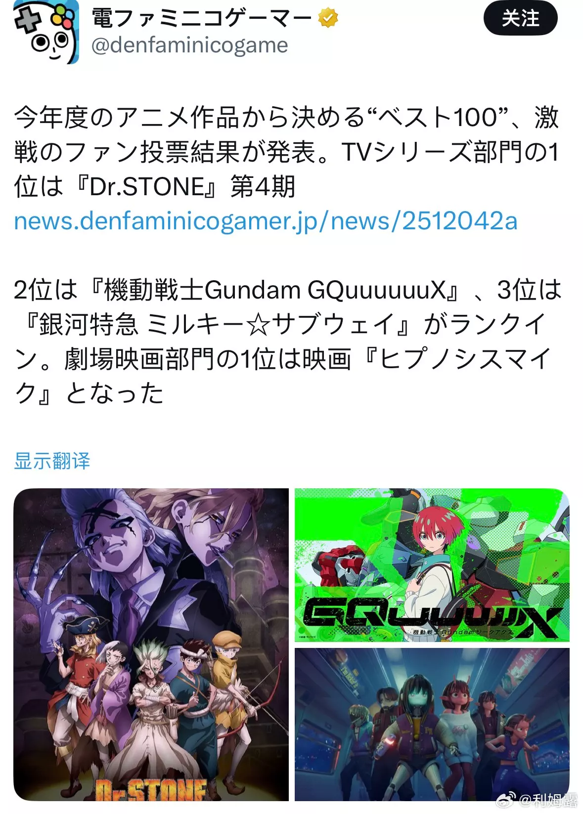 2025年度百佳动画：高达GQX第二 178