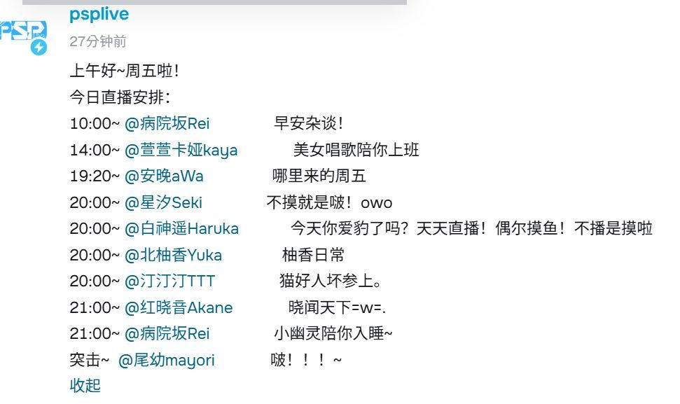 [专楼][vup]"psplive"综合交流讨论帖[psp专楼] NGA玩家社区