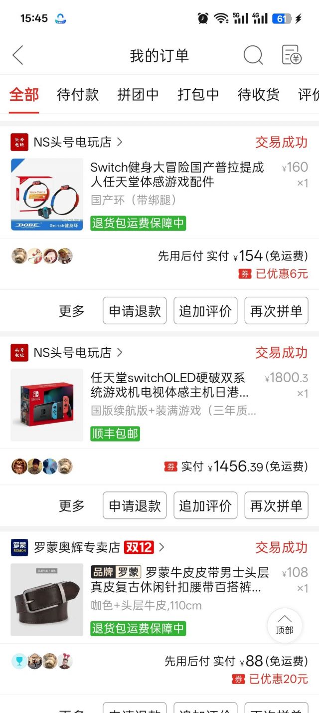 想要入手个switch，pdd上的可以不 NGA玩家社区