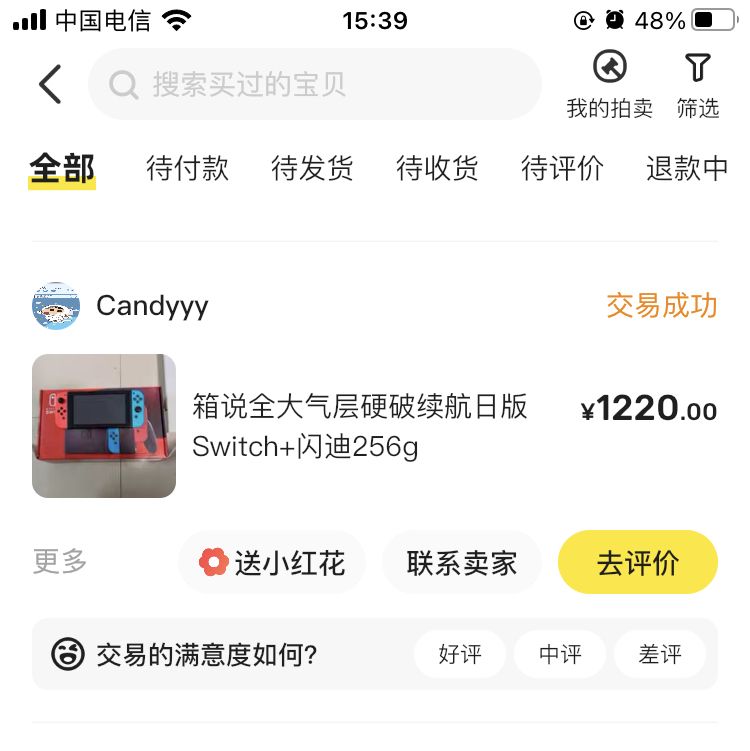 想要入手个switch，pdd上的可以不 NGA玩家社区