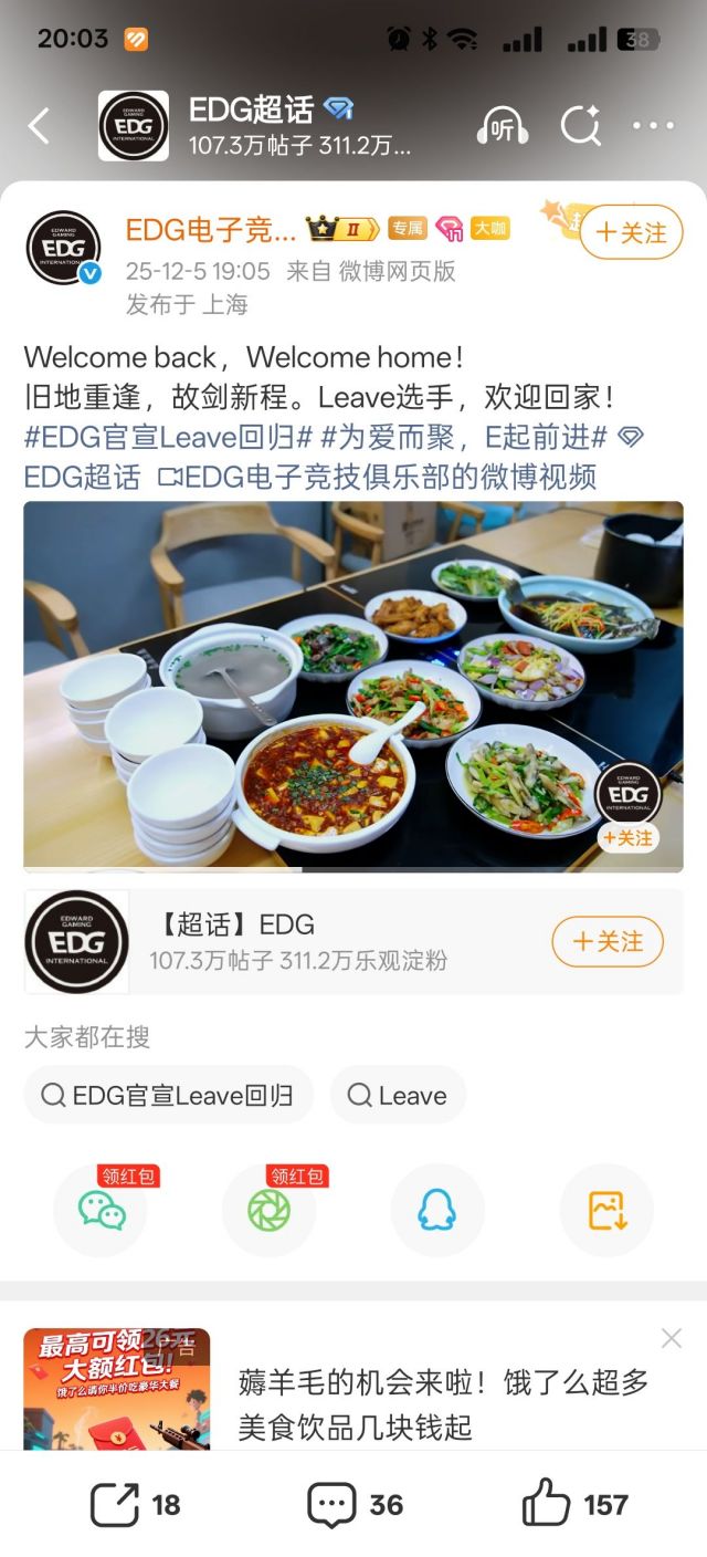 [本赛区赛事]EDG官宣Leave回归 NGA玩家社区