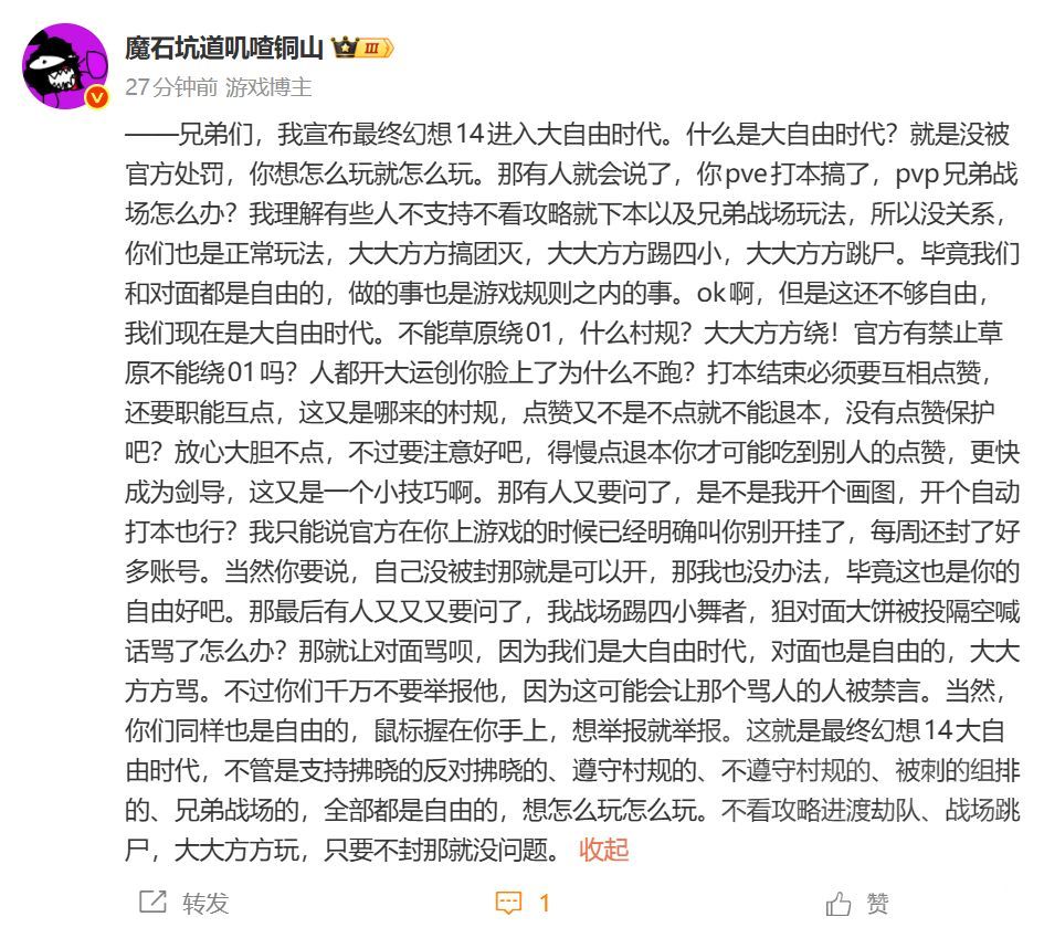 我正式宣布ff14进入大受着时代 NGA玩家社区