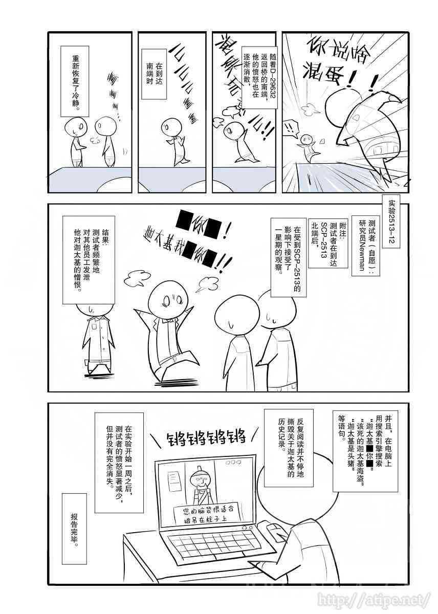 [转载] 《简明易懂的SCP》29-32 NGA玩家社区