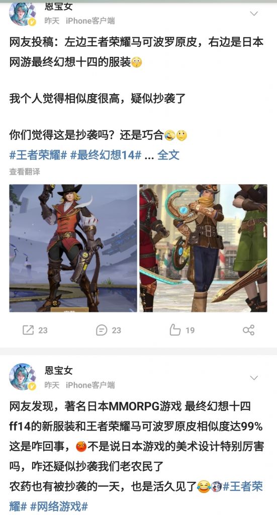 [氵一贴] 谁说FF14凉，农药都来拉踩了 NGA玩家社区