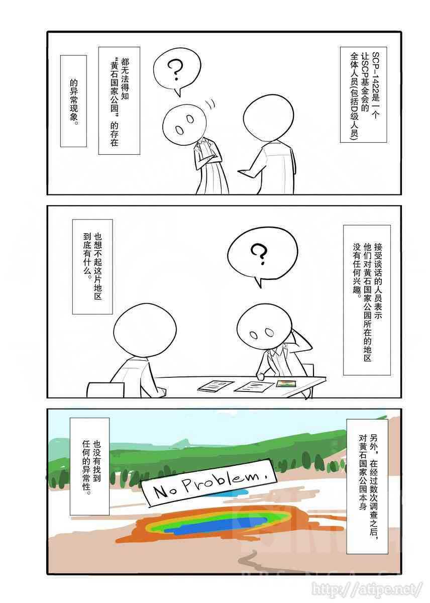 [转载] 《简明易懂的SCP》33-36 NGA玩家社区