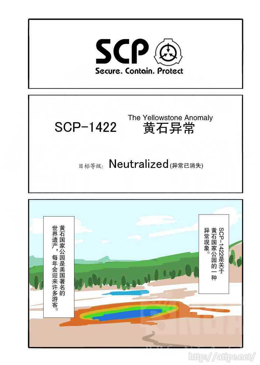 [转载] 《简明易懂的SCP》33-36 NGA玩家社区