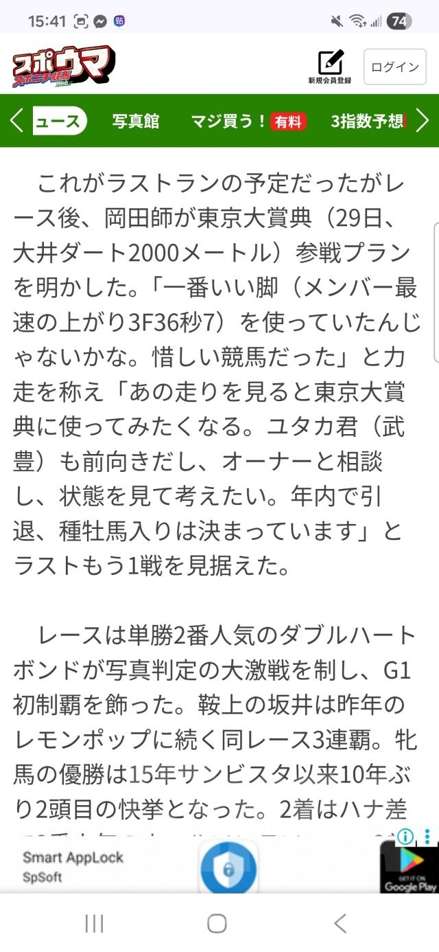 [现实考证] 看我三岁马表演！——2025年12月7日14点40分：冠军杯 NGA玩家社区