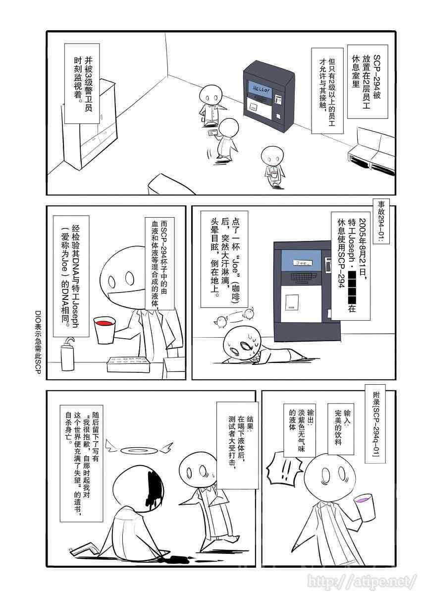 [转载] 《简明易懂的SCP》37-40 NGA玩家社区