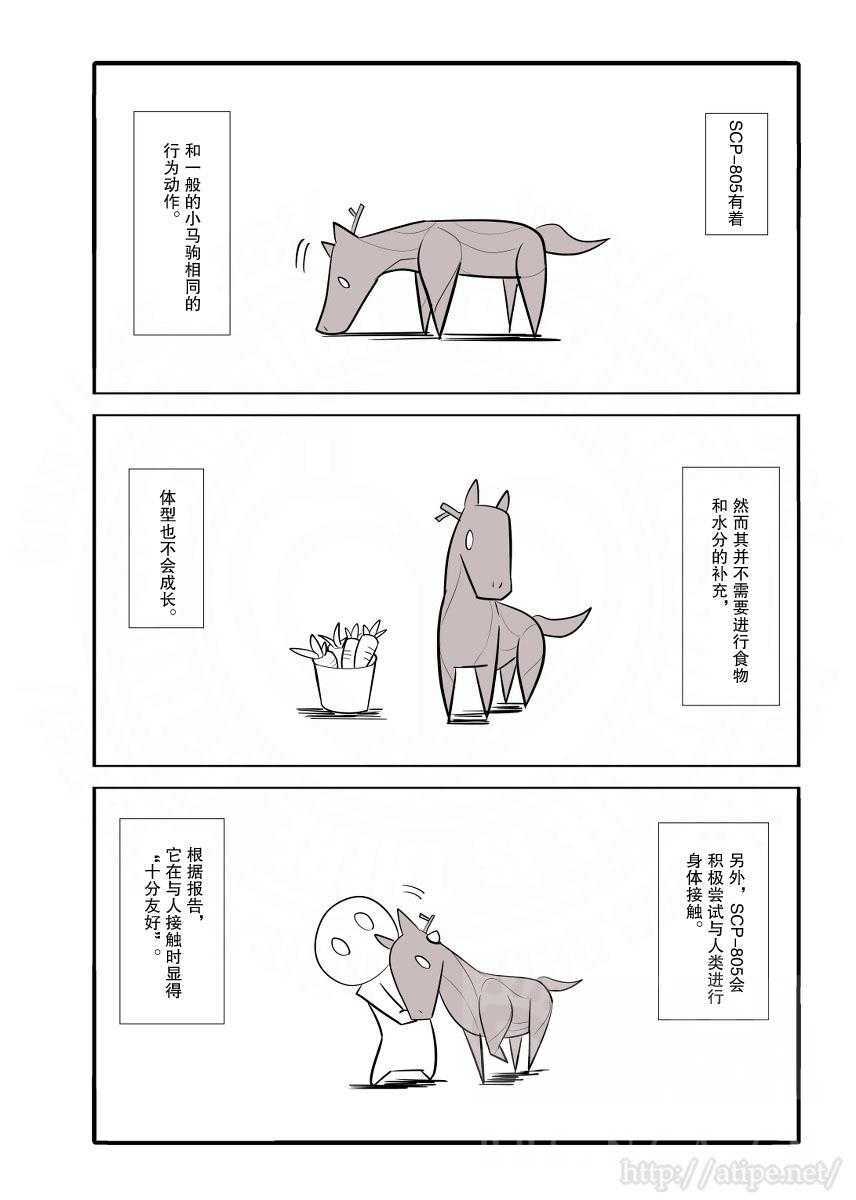 [转载] 《简明易懂的SCP》37-40 NGA玩家社区