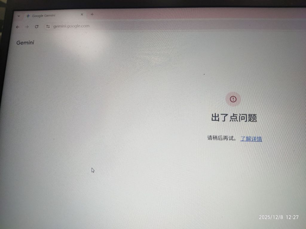 (已解决)新注册的谷歌号用不了gemini咋回事有大佬知道原因吗 NGA玩家社区