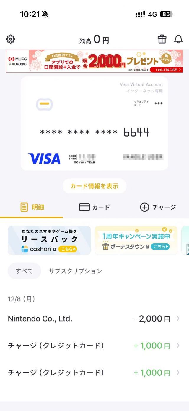 [Eshop] 在日服优雅的使用国内信用卡付款，告别点卡 NGA玩家社区