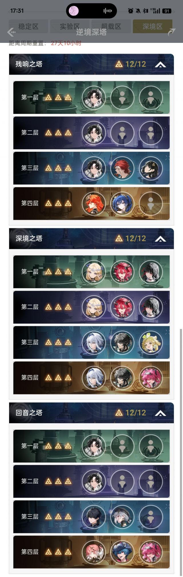 [破事氵]中三中四buff是真给力啊 NGA玩家社区