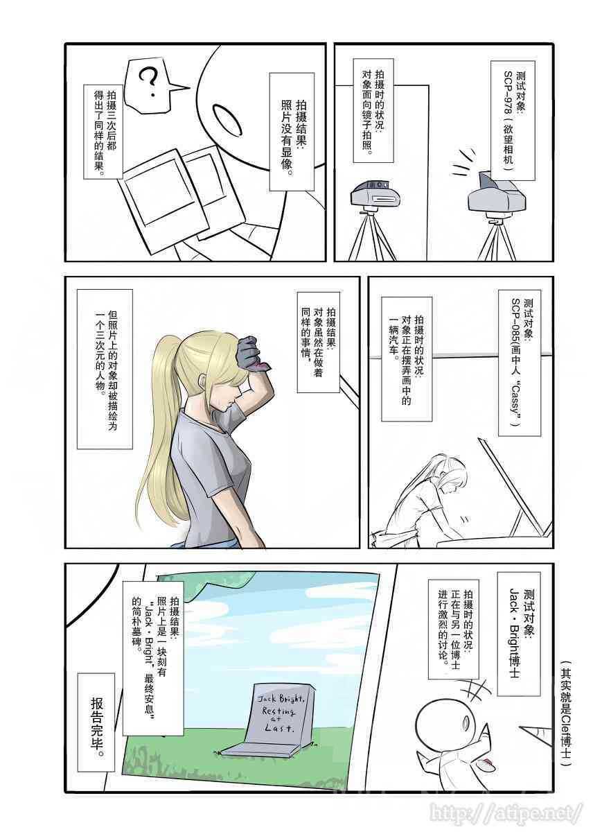 [转载]《简明易懂的SCP》41-44 NGA玩家社区