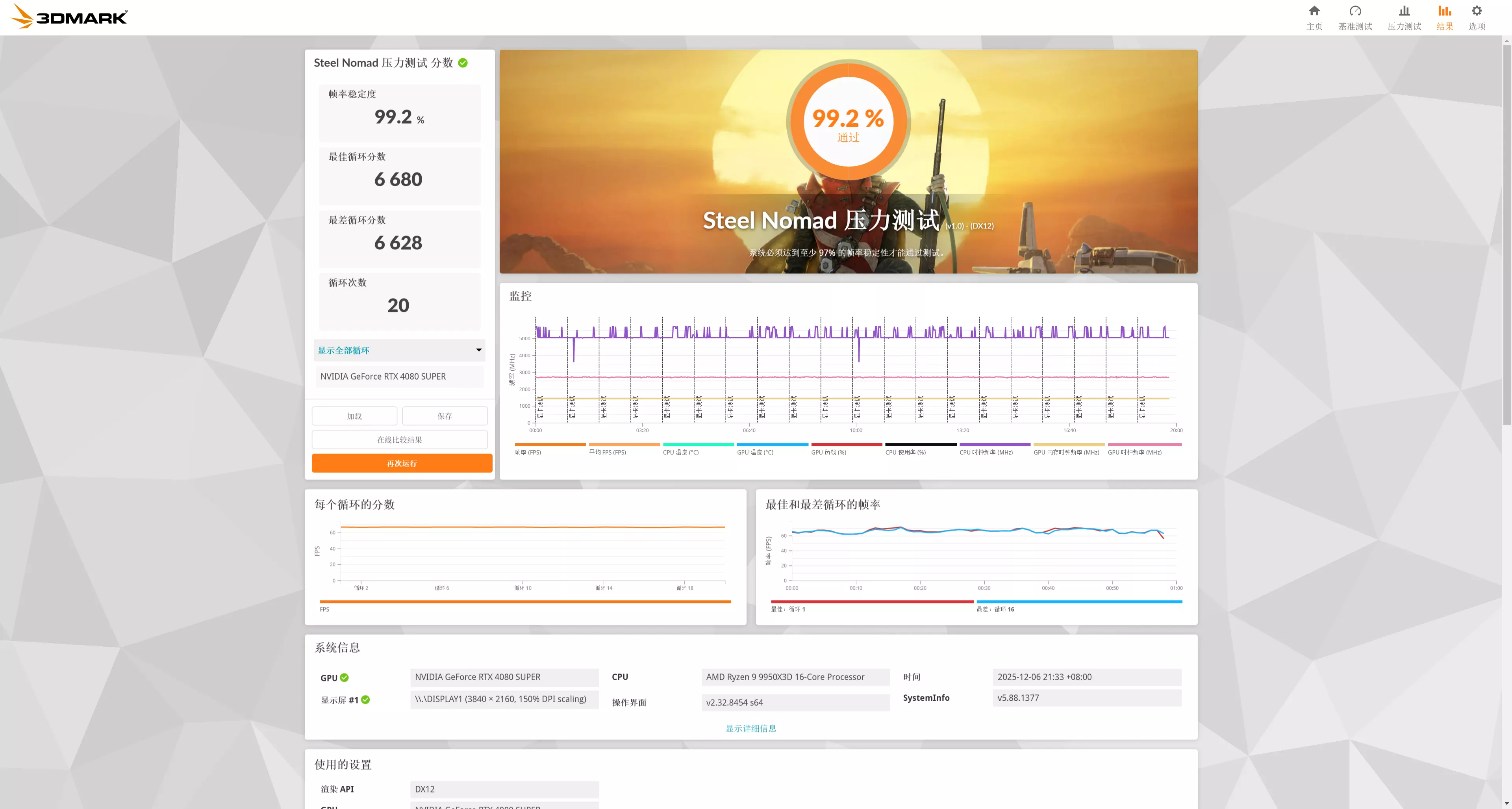 3DMark这个新的Steel Nomad测试项目强度如何？比起TSE呢？ NGA玩家社区