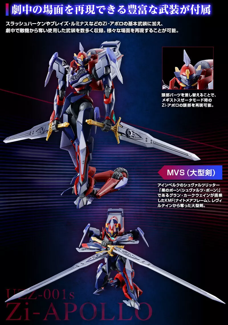 [新闻资讯] PB限定 HG 1/35 Zi-阿波罗 178