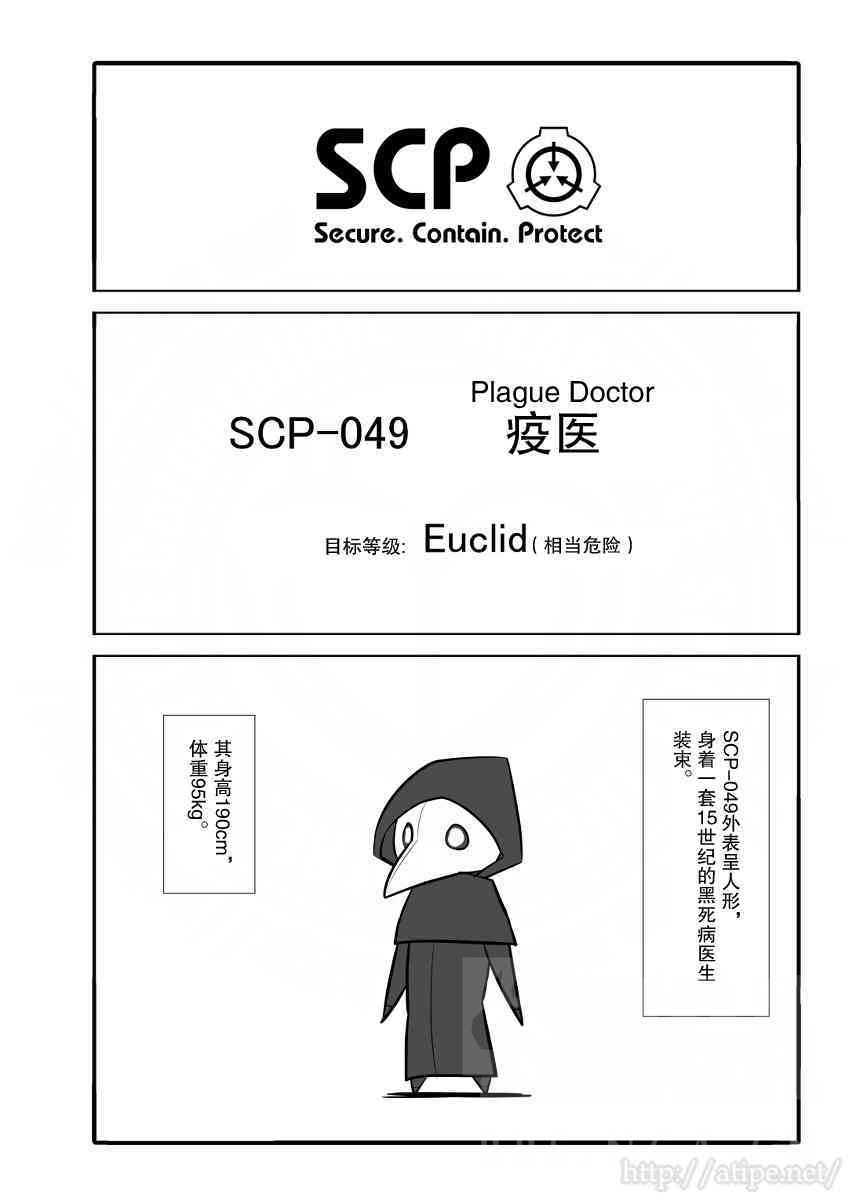[转载] 《简明易懂的SCP》45-48 NGA玩家社区