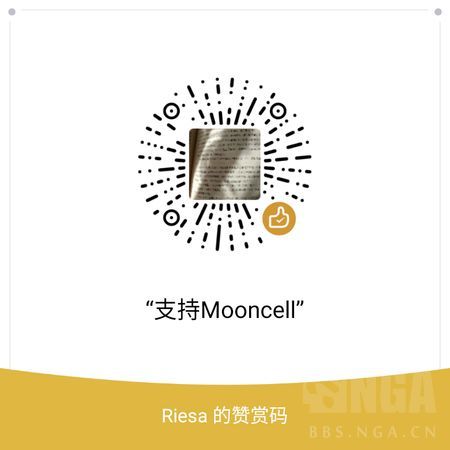 [国服] [吐槽]不是，MOONCELL现在连哪个本掉落最高都不标了吗？ NGA玩家社区