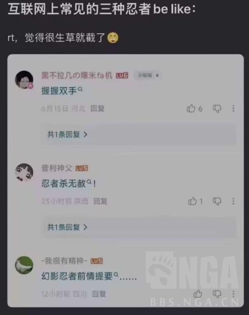 互联网三大忍术流派： 178