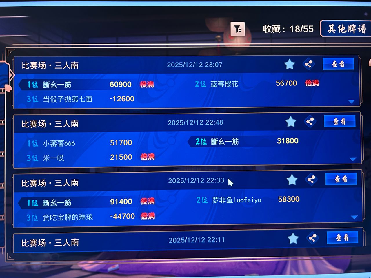 [雀魂]奶奶您办比赛啦 NGA玩家社区
