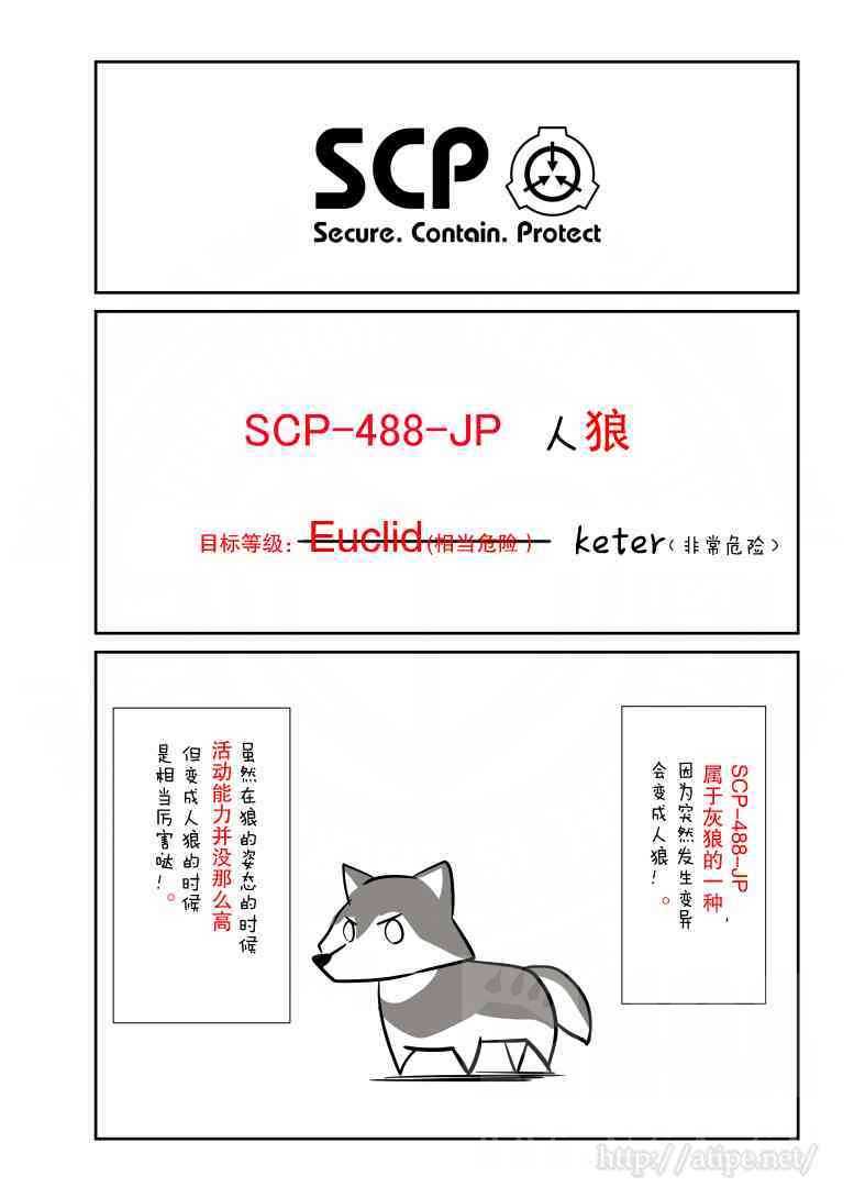 [转载]《简明易懂的SCP》53-56 NGA玩家社区