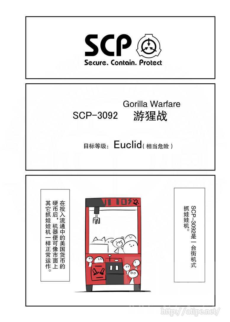 [转载]《简明易懂的SCP》49-52 NGA玩家社区