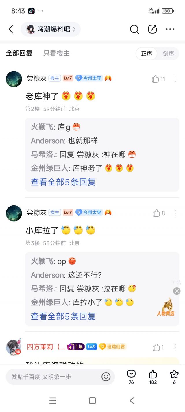 [破事氵] 库公子是不是自带爽文主角气运 NGA玩家社区