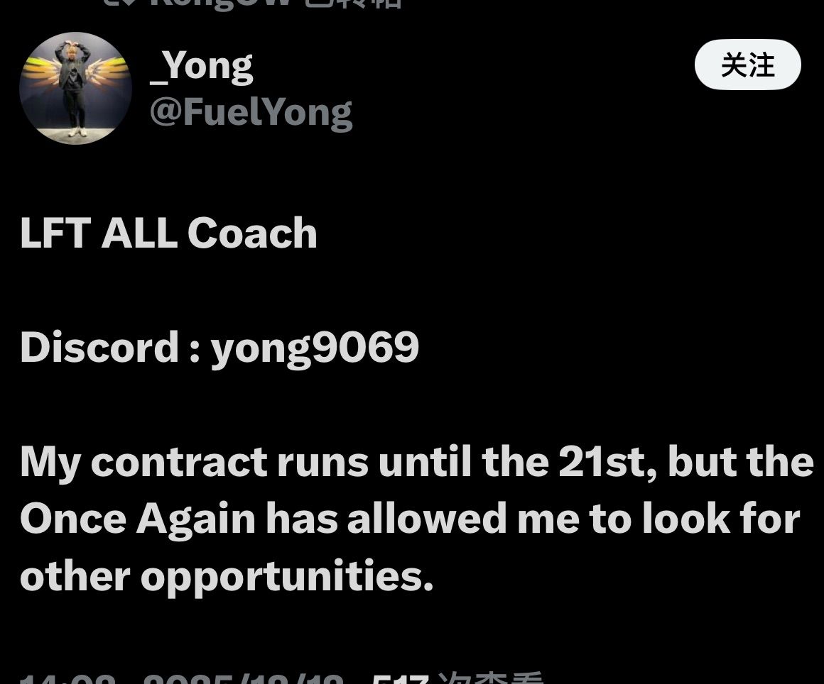 [新闻]OA教练要到斩杀线了 已被允许LFT NGA玩家社区