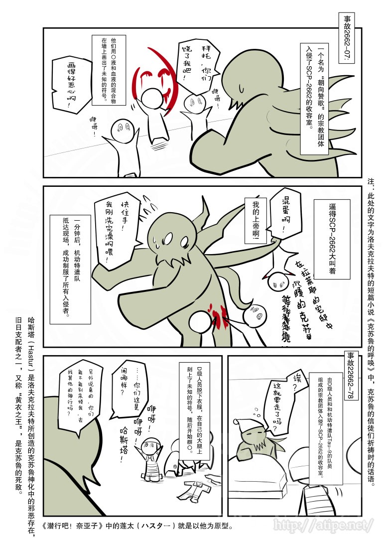 [转载]《简明易懂的SCP》57-60 NGA玩家社区