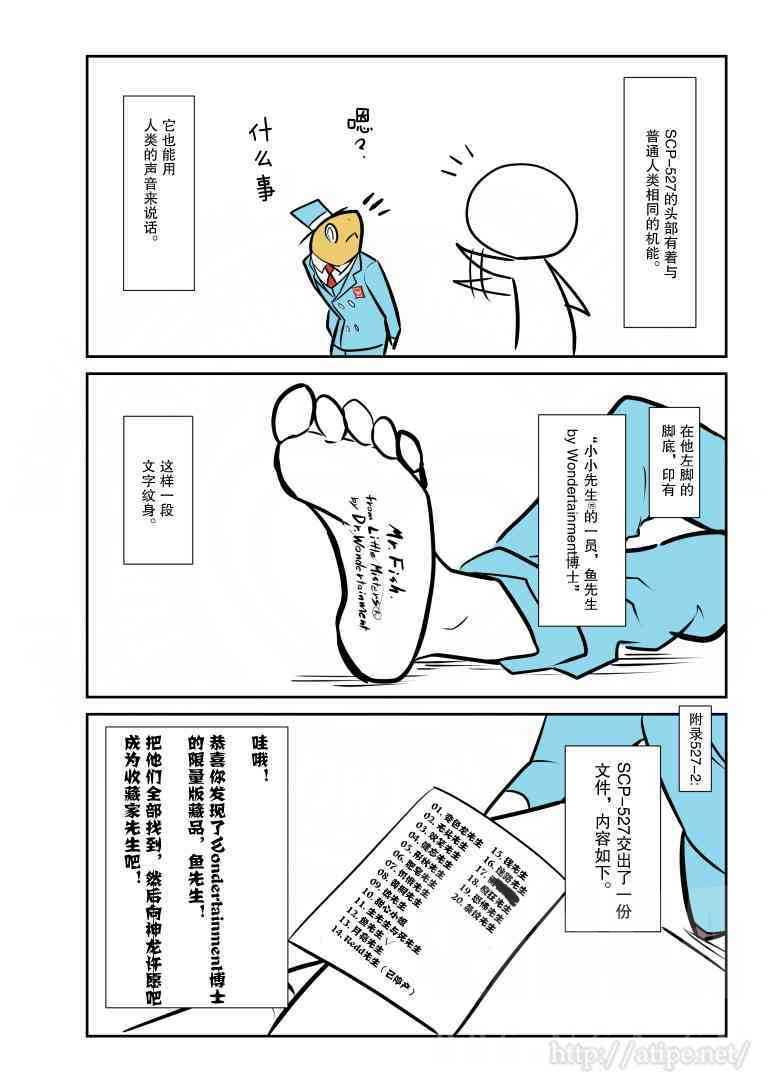 [转载]《简明易懂的SCP》57-60 NGA玩家社区