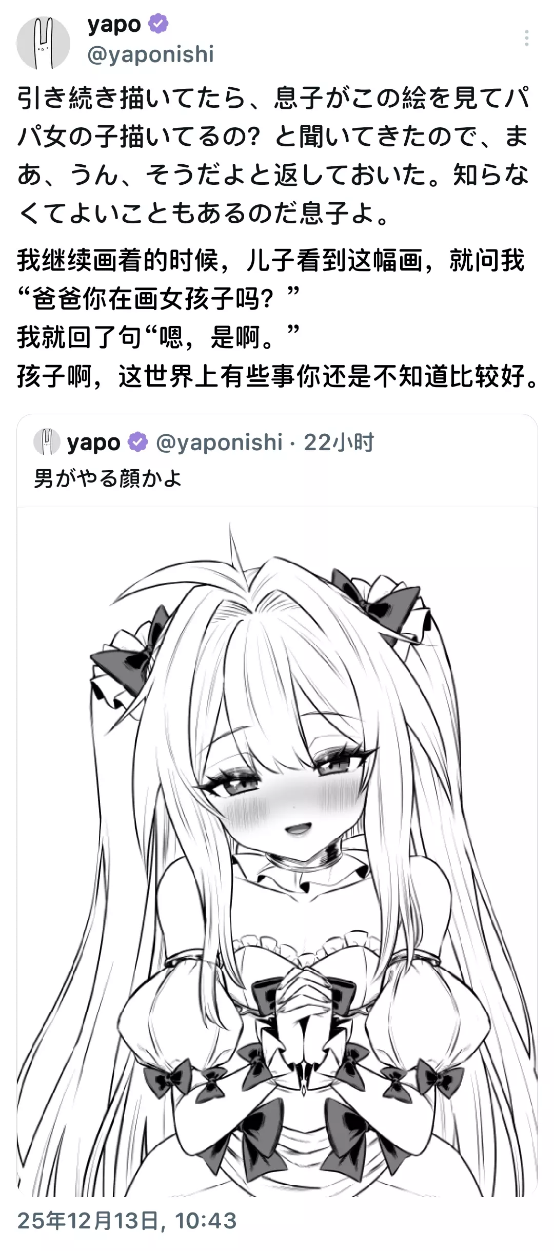 有些事还是不知道比较好 178