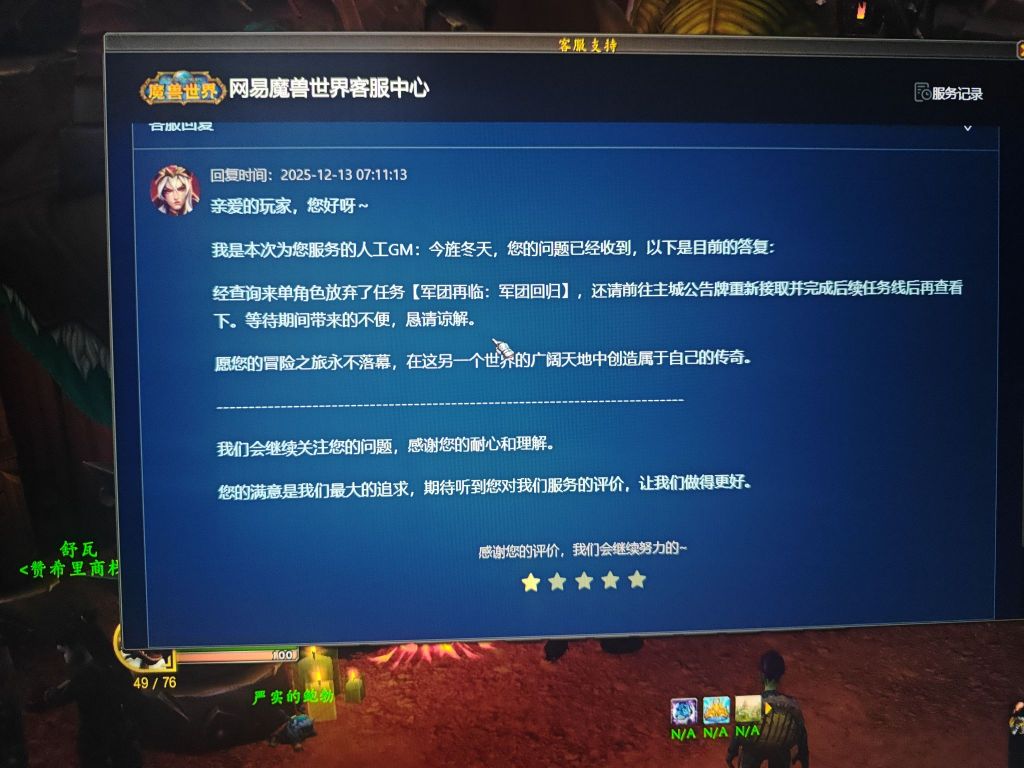 军团幻境角色转移后bug 178